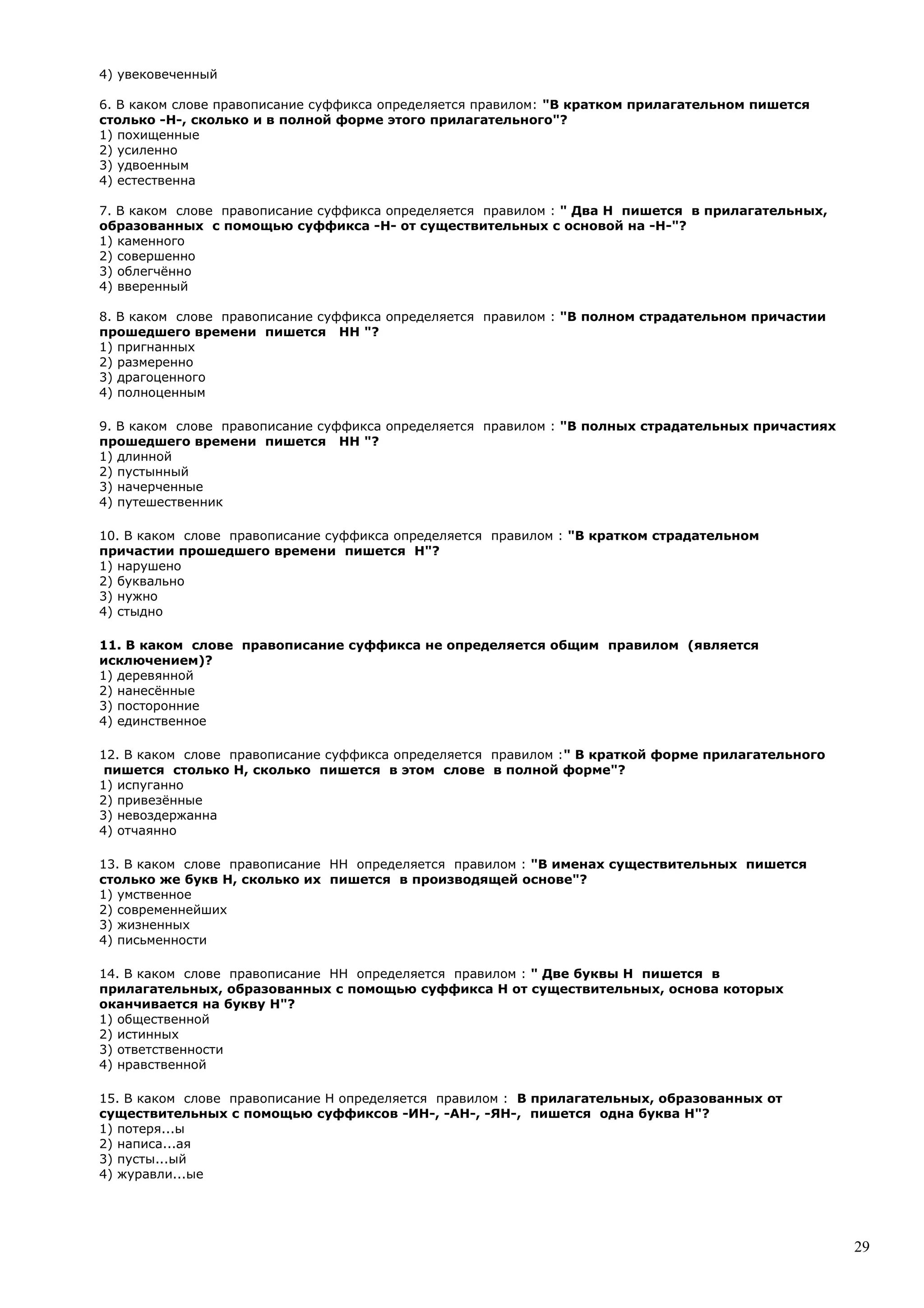 рабочая тетрадь для подготовки к огэ | PDF