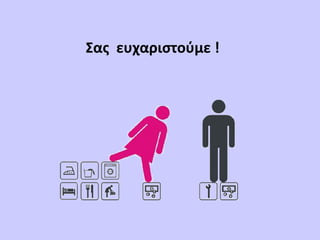 Η διασταση του φυλου στην επιλογη επαγγελματος | PPT
