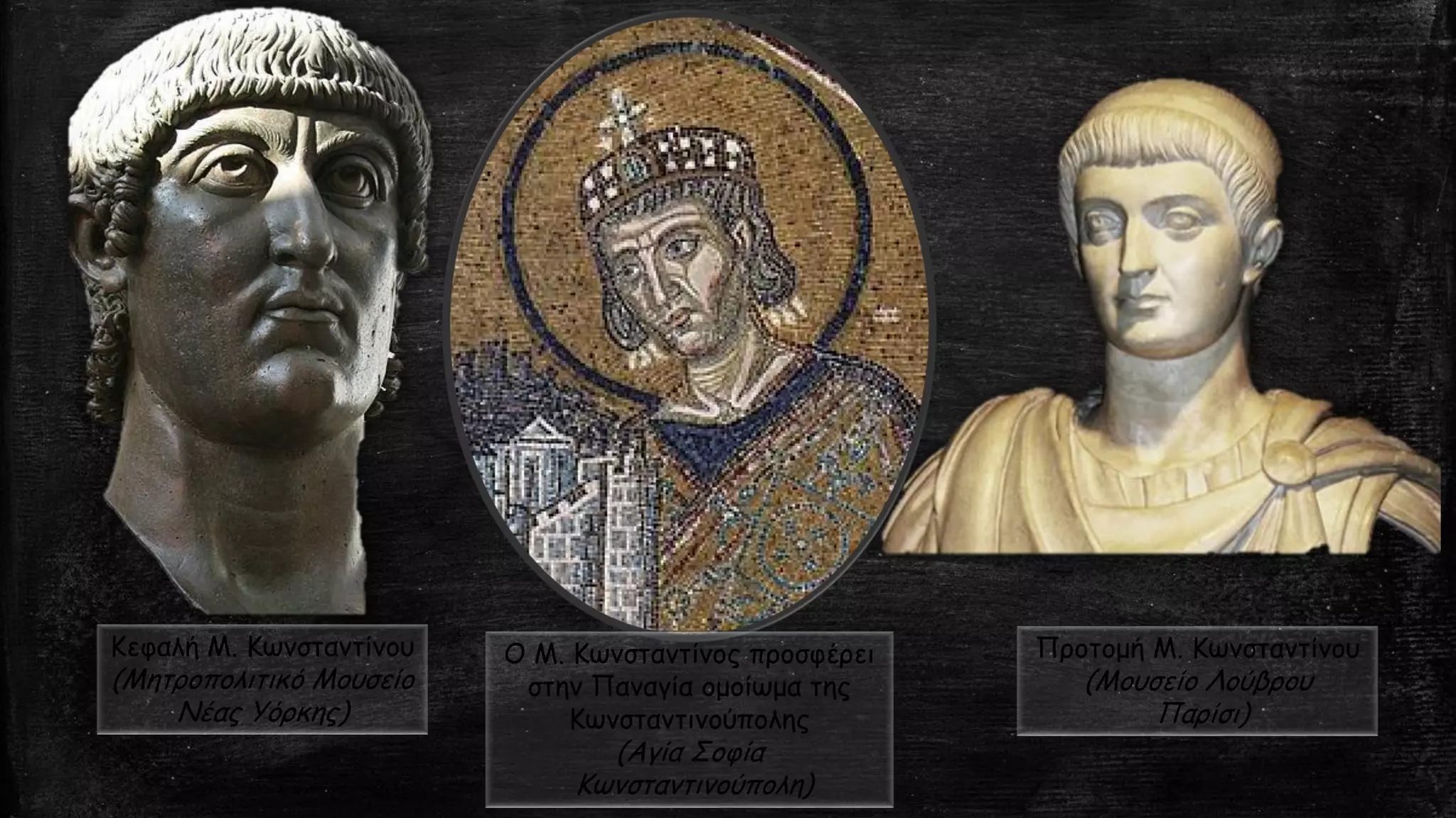 Από τη Ρώμη στη Νέα Ρώμη. Ιστορία Β΄ Γυμνασίου | PDF