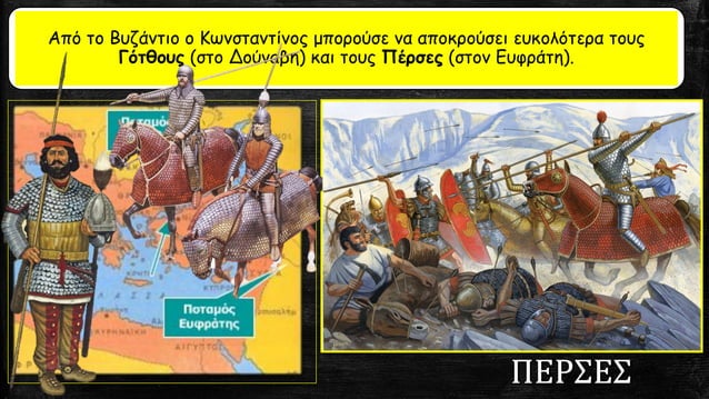Από τη Ρώμη στη Νέα Ρώμη. Ιστορία Β΄ Γυμνασίου | PDF