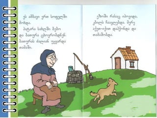 ბებო და ბათურა | PPSX | Food & Drink