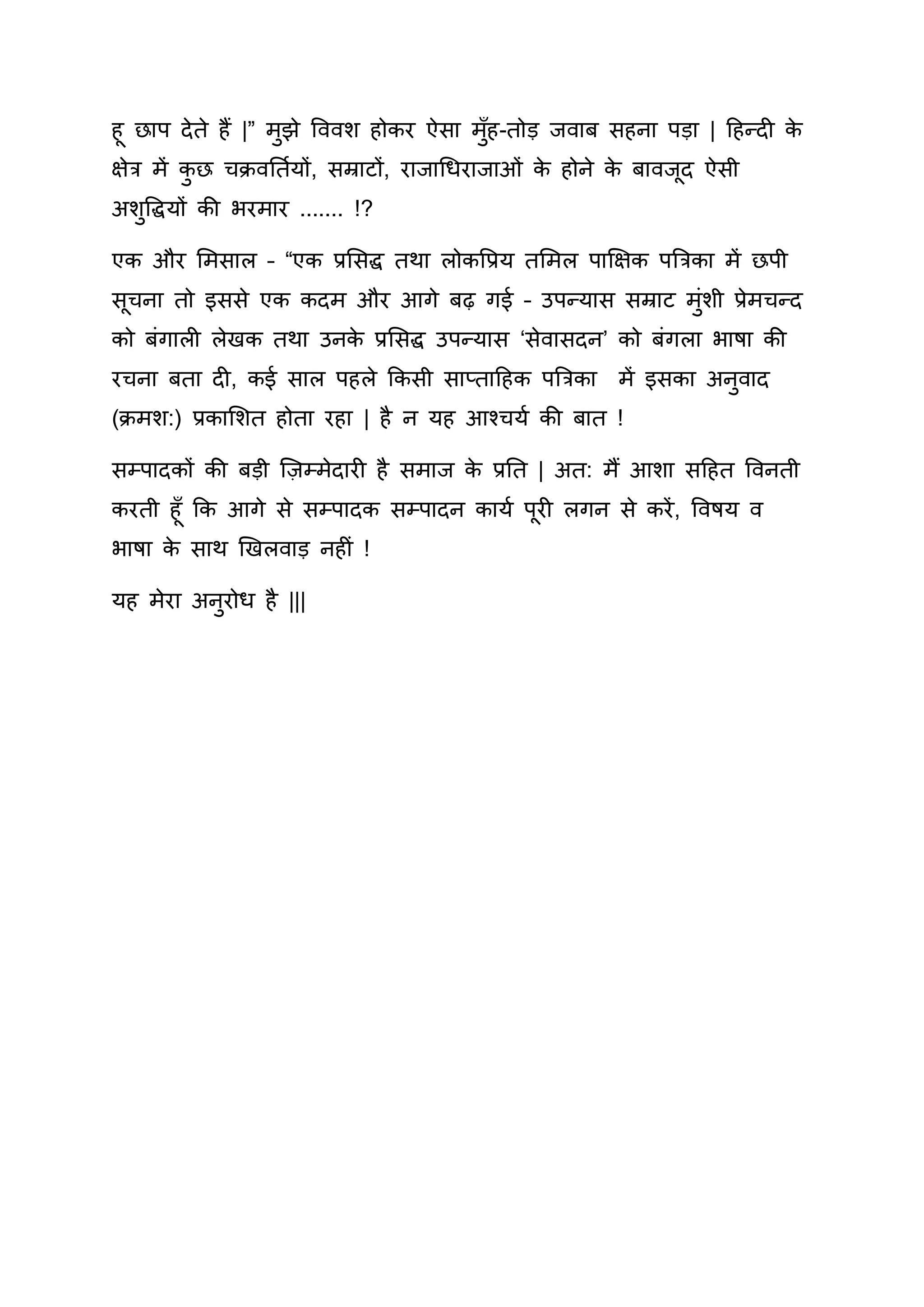 सम्पादन | PDF