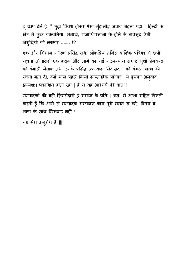 सम्पादन | PDF