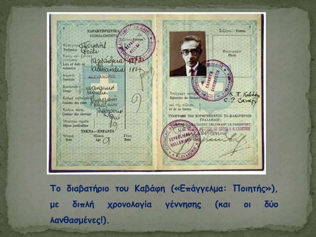 Κ.Π.Καβάφης: Θερμοπύλες | PPT
