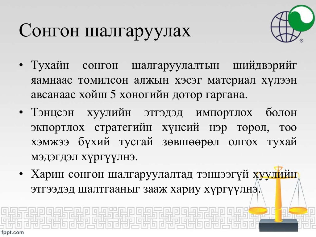 Мах экспортлох тухай