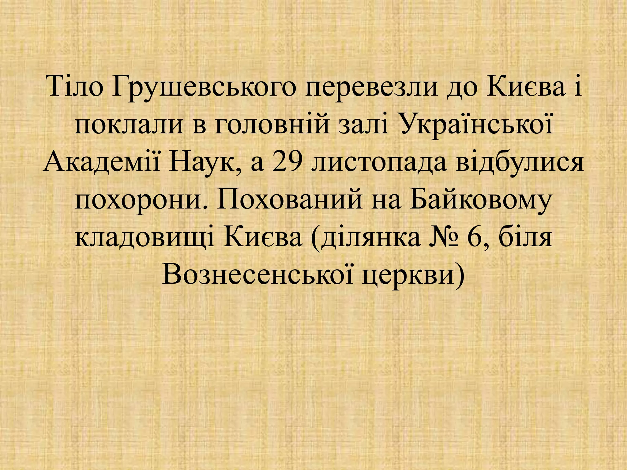 Тема 2 . Урок 4-2 | PPT