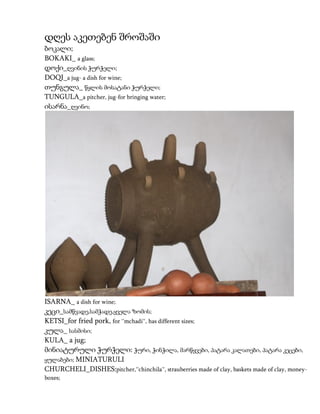 ქართულ-ინგლისური ლექსიკონი | PDF