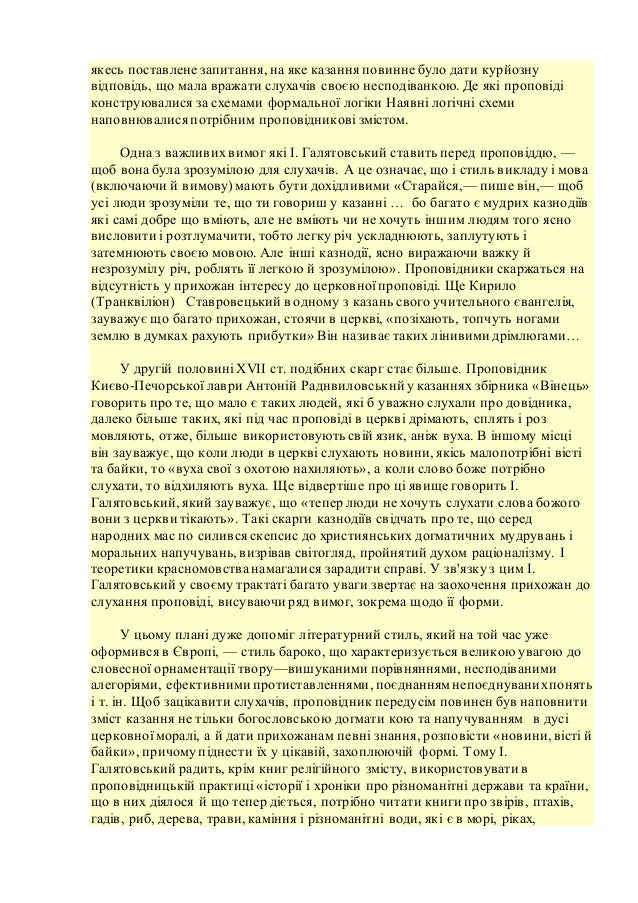промова