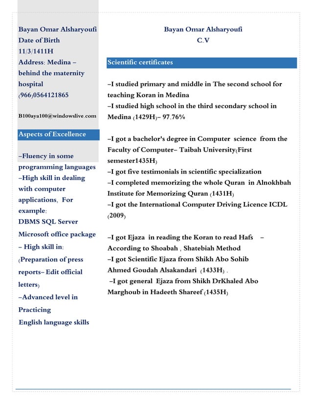 سيرة ذاتية مترجمة بيان | PDF