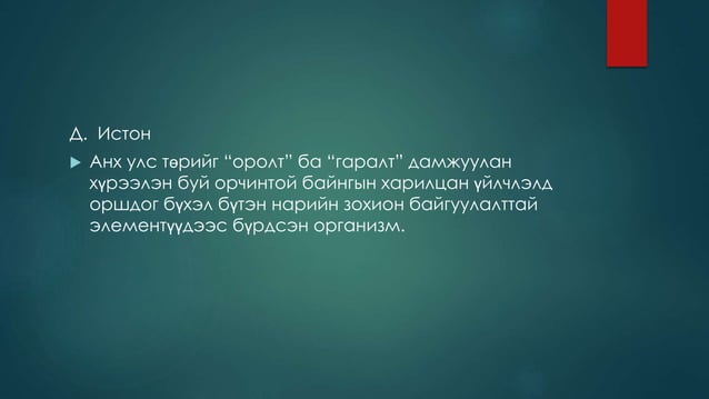 улс төрийн шинжлэх ухааны судалгааны арга зүй Pptx
