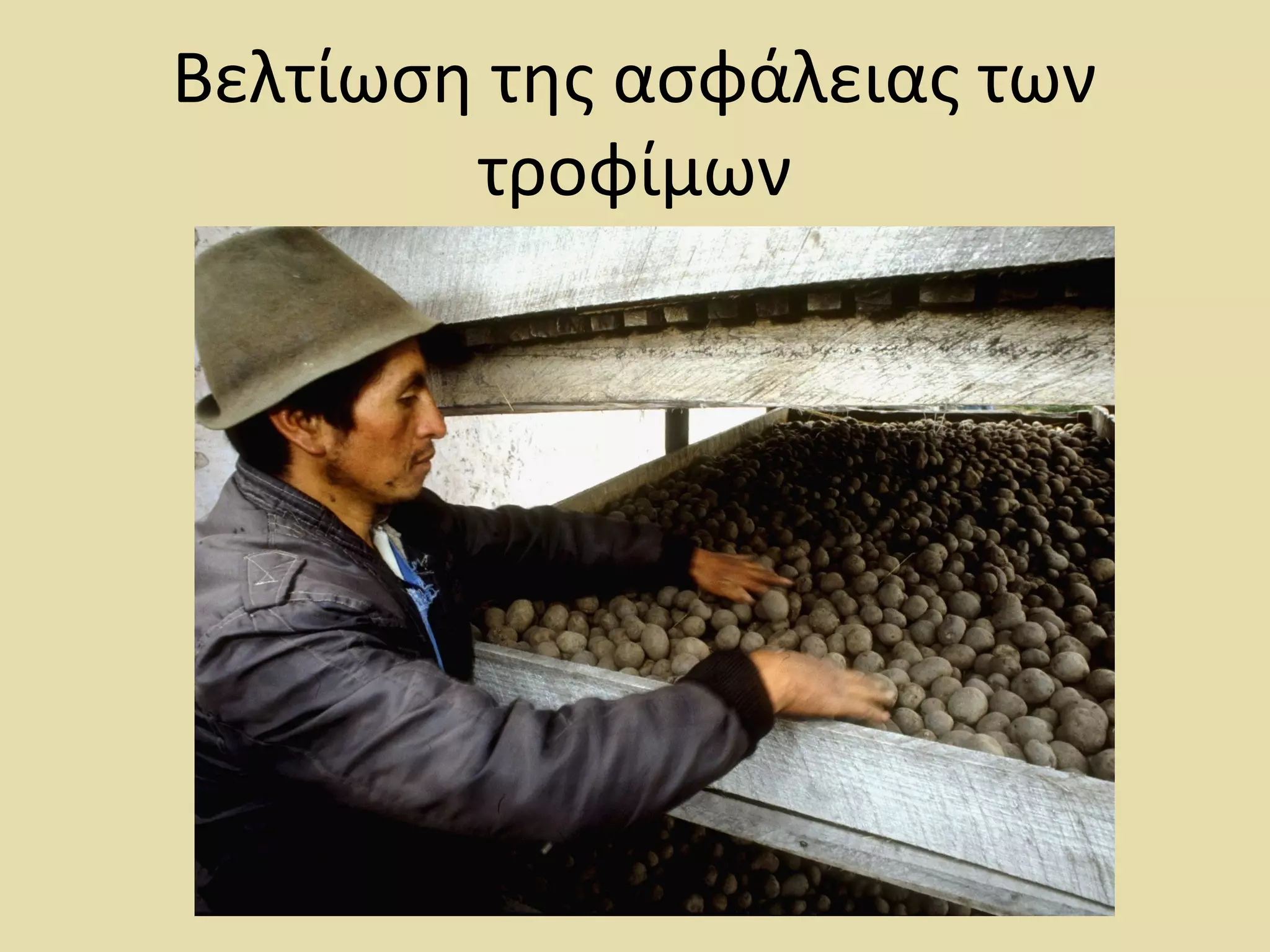 Παγκόσμια ημέρα διατροφής | PPT