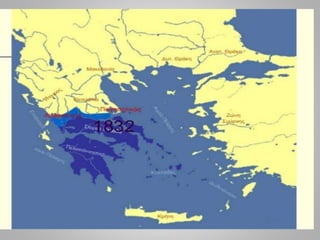 απο την αγροτικη οικονομια στην αστικοποιηση | PPTX