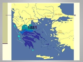 απο την αγροτικη οικονομια στην αστικοποιηση | PPTX