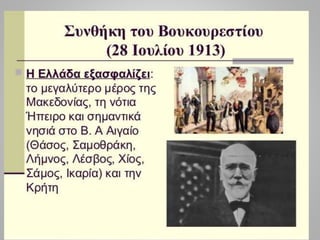 απο την αγροτικη οικονομια στην αστικοποιηση | PPTX