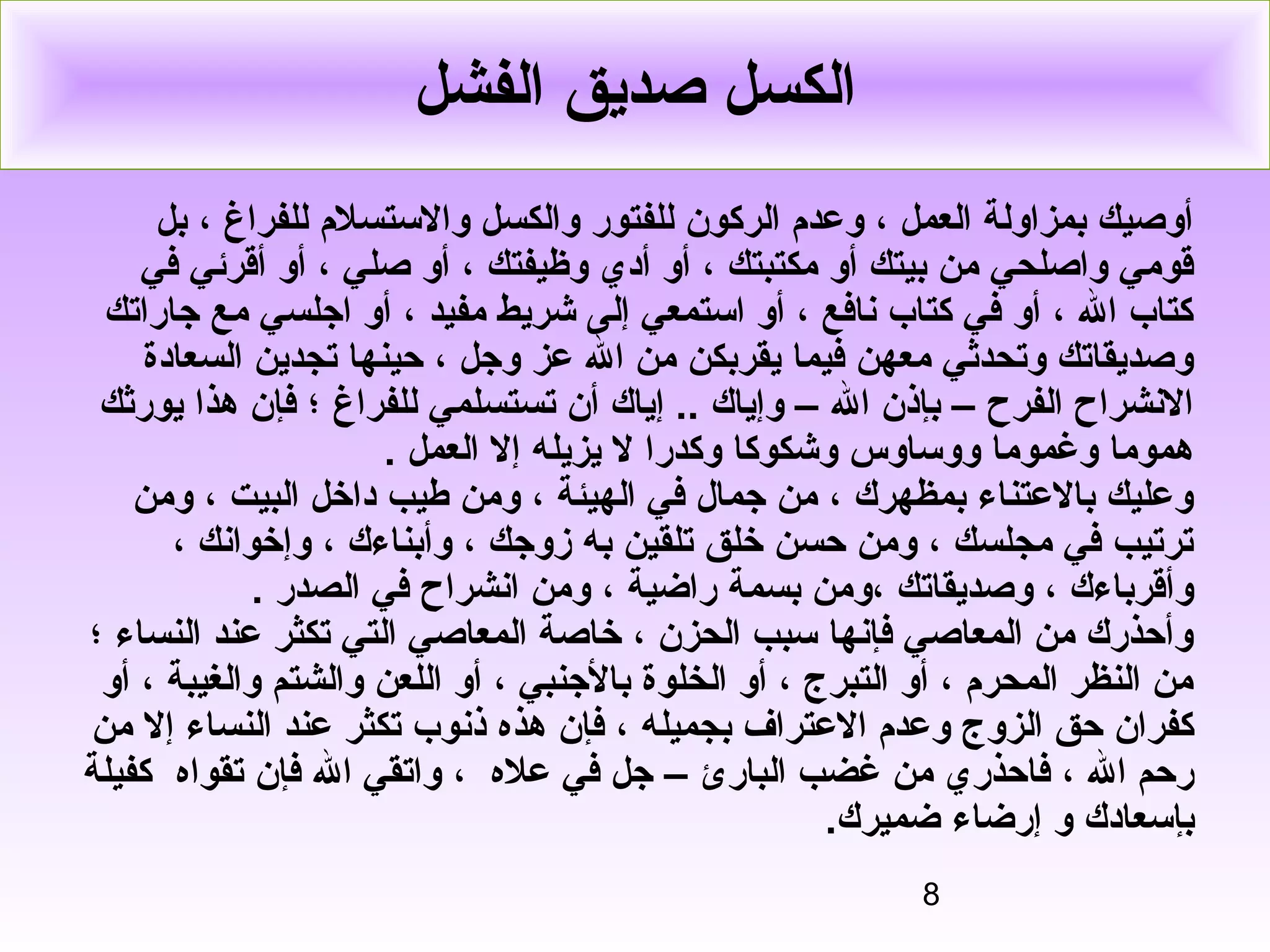 أسعد إمرأة فى العالم Ppt