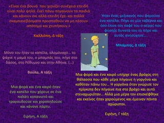 Ο μικρός πρίγκιπας | PPTX