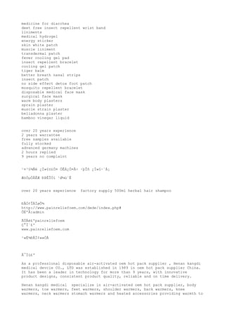 the description of the henan kangdi medical device co.ltd | TXT