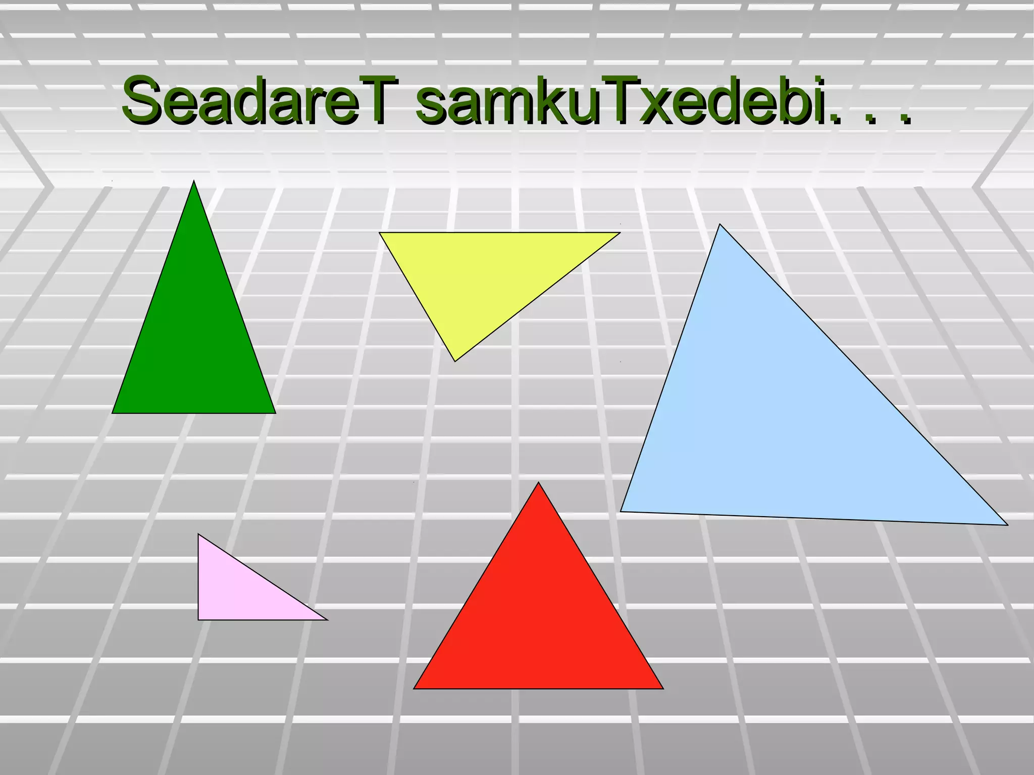 ფიგურები | PPT