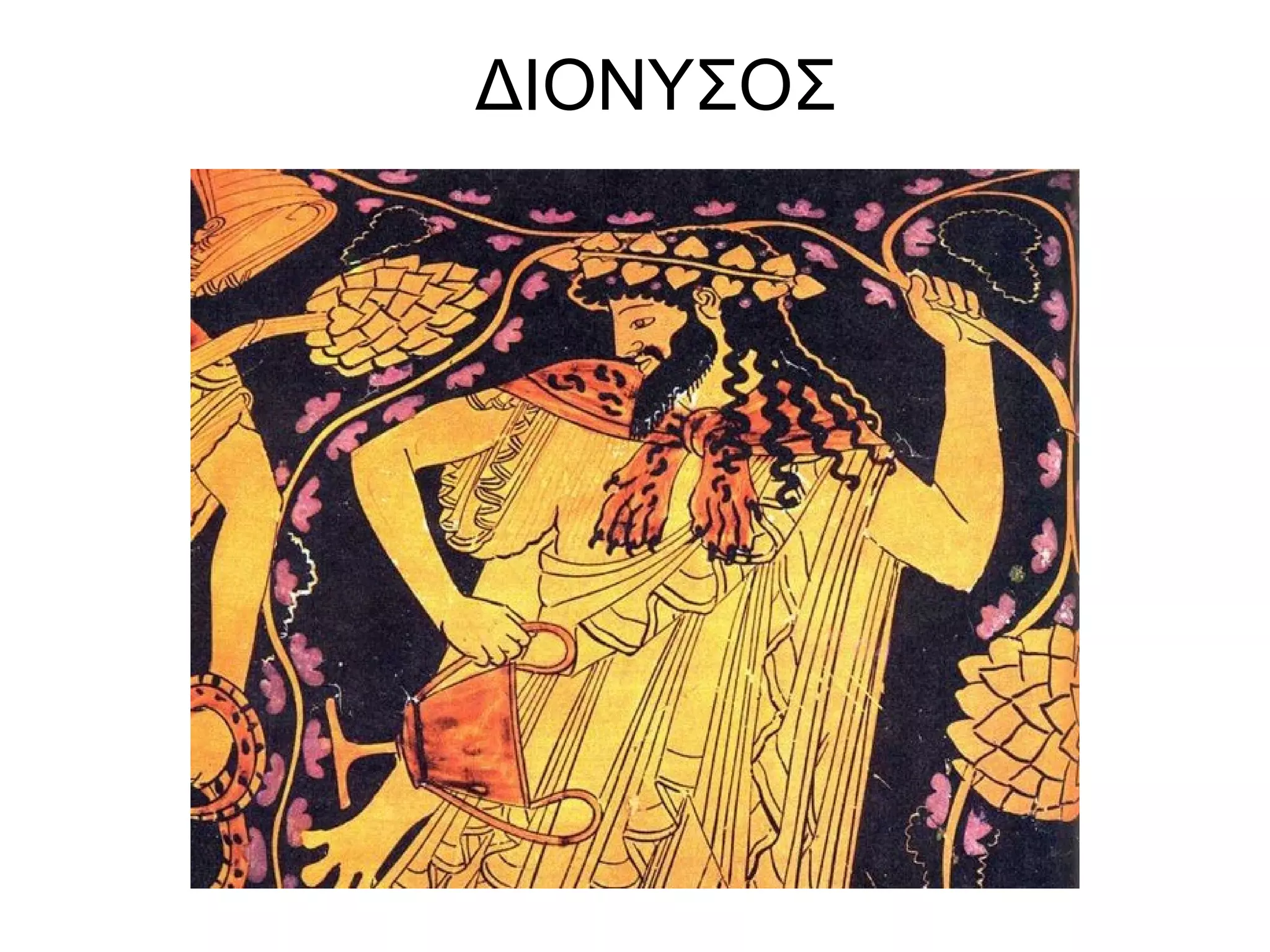 "Eleni" Euripides, Eisagogi | PPT