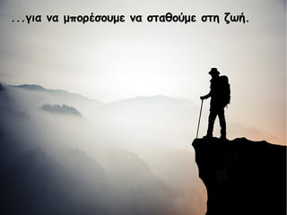 ΤΑ ΠΡΩΤΑ ΒΗΜΑΤΑ- ΘΡΗΣΚΕΥΤΙΚΑ Δ ΤΑΞΗ | PPT