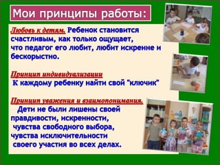 приобщение дошкольников к истокам русской народной культуры | PPT