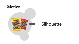 창의적발상 | PPT