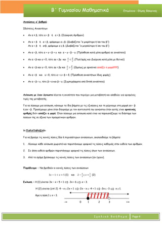 β΄ γυμνασίου χρωματιστό | PDF