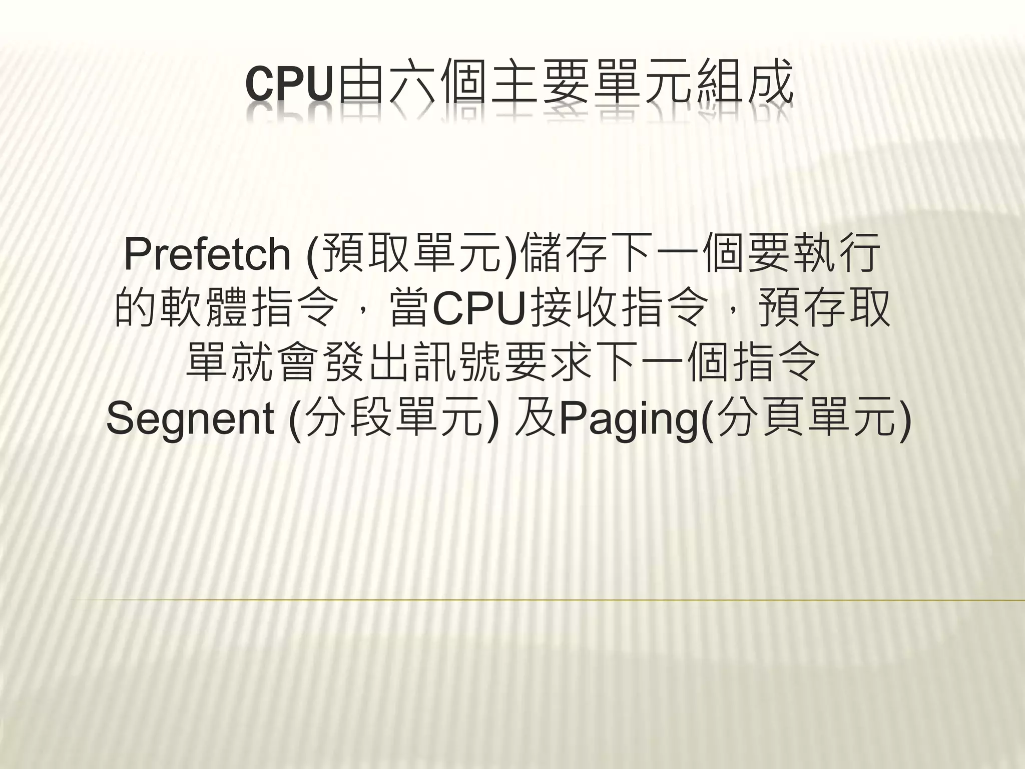 作業系統 | PPTX