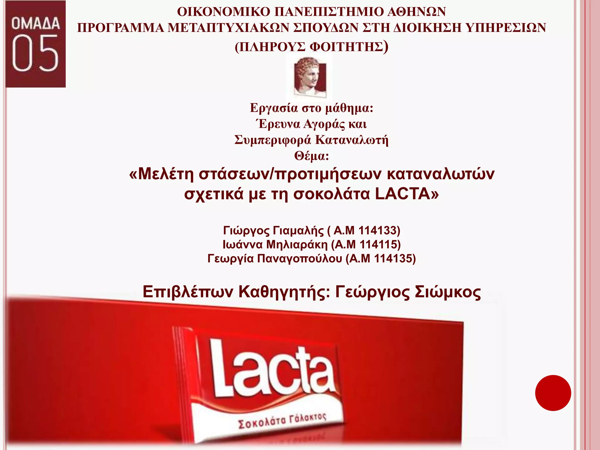 Lacta: A Market Research | PPTX