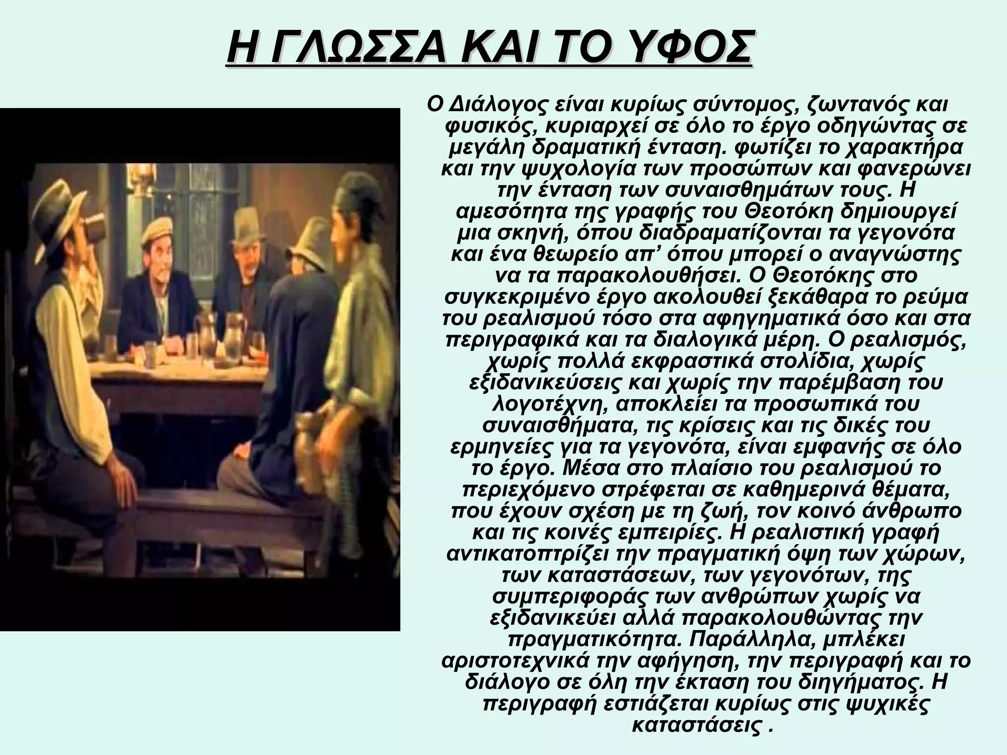 Η τιμή και το χρήμα | PPT