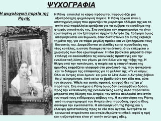 Η τιμή και το χρήμα | PPT