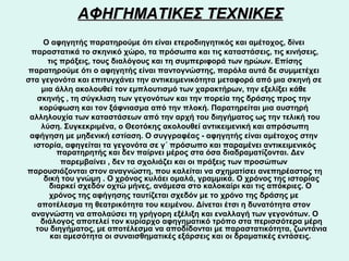 Η τιμή και το χρήμα | PPT