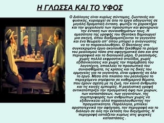 Η τιμή και το χρήμα | PPT