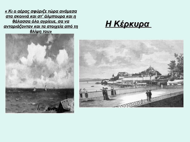 Η τιμή και το χρήμα | PPT