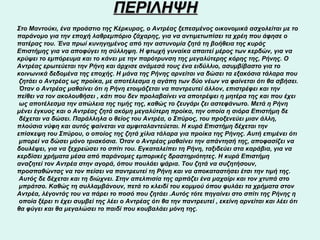 Η τιμή και το χρήμα | PPT