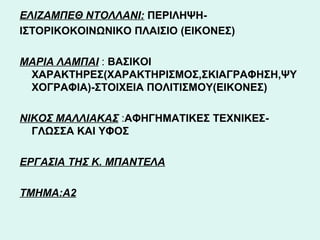 Η τιμή και το χρήμα | PPT