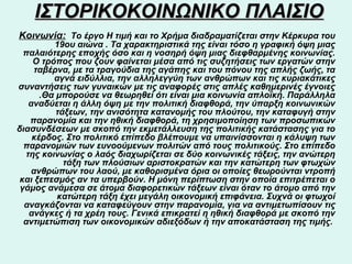 Η τιμή και το χρήμα | PPT