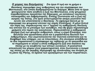 Η τιμή και το χρήμα | PPT