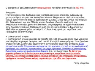 μελέτη πηγών | ODP