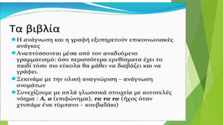 Συνάντηση με τους γονείς | PPT