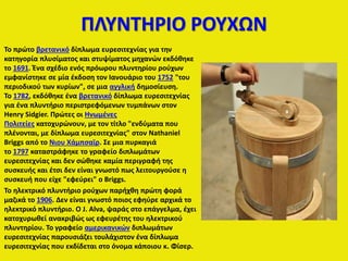 οικιακες συσκευες νεφελη ανοιξη | PPT