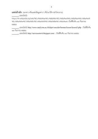 งานคอมสมบูรณ์ | PDF