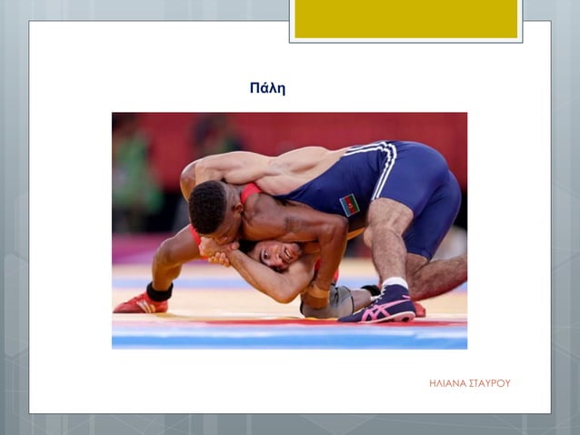 Ολυμπιακά και Παραολυμπιακά Αθλήματα | PPTX