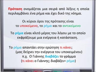 υ ρ-α | PPT