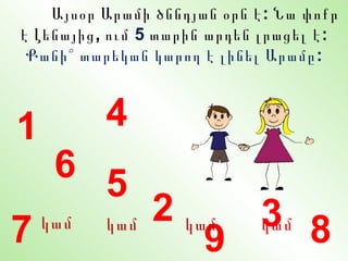 տրամաբանական խնդիրներ | PPT