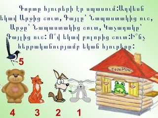 տրամաբանական խնդիրներ | PPT