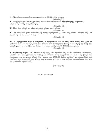 Ρατσισμός | DOC