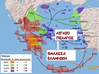 ΟΙ ΕΛΛΗΝΕΣ ΔΗΜΙΟΥΡΓΟΥΝ ΑΠΟΙΚΙΕΣ | PPT