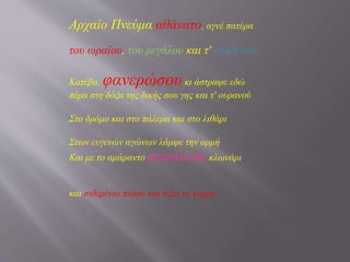 Ημέρα αθλητισμού | PPT