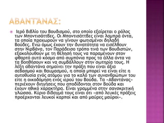 τα ιερά-βιβλία-των-θρησκειών | PPT